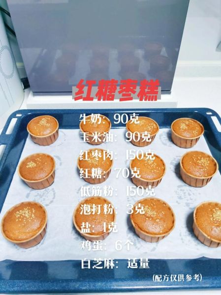 红糖枣糕怎么做_红糖枣糕的做法大全-第2张图片-山城妙识