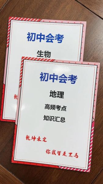 高中有生物地理吗_生物地理是必修还是选修-第3张图片-山城妙识