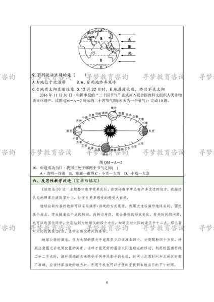 地理特级教师怎么教_地理特级教师教学方法-第3张图片-山城妙识 地理特级教师怎么教_地理特级教师教学方法-第3张图片-山城妙识