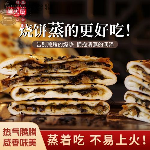 缙云烧饼怎么做_缙云烧饼配方比例-第1张图片-山城妙识 缙云烧饼怎么做_缙云烧饼配方比例-第1张图片-山城妙识