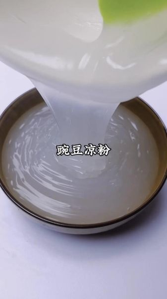 凉粉怎么做_为什么凉粉不成形-第1张图片-山城妙识 凉粉怎么做_为什么凉粉不成形-第1张图片-山城妙识