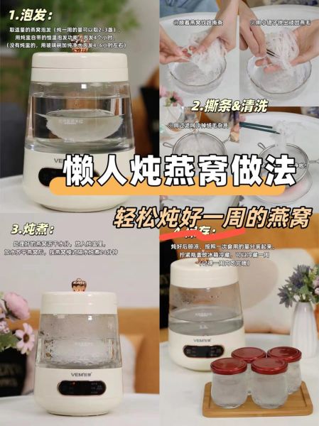 燕窝的做法_燕窝怎么炖才营养-第1张图片-山城妙识 燕窝的做法_燕窝怎么炖才营养-第1张图片-山城妙识