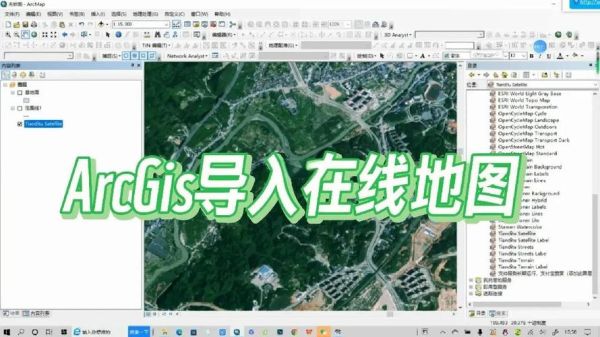 GIS软件有哪些_如何选择合适的GIS平台-第3张图片-山城妙识