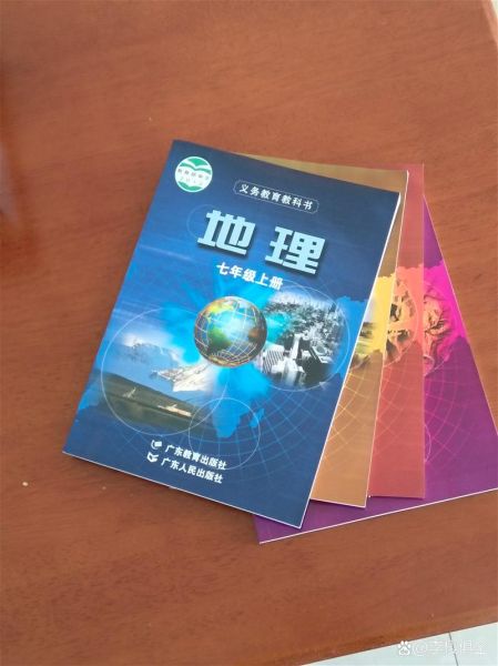 地理全书_适合初中生吗-第3张图片-山城妙识 地理全书_适合初中生吗-第3张图片-山城妙识