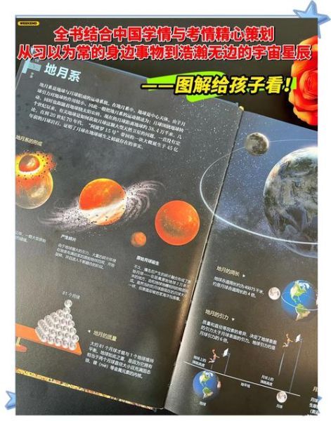 地理全书_适合初中生吗-第1张图片-山城妙识 地理全书_适合初中生吗-第1张图片-山城妙识