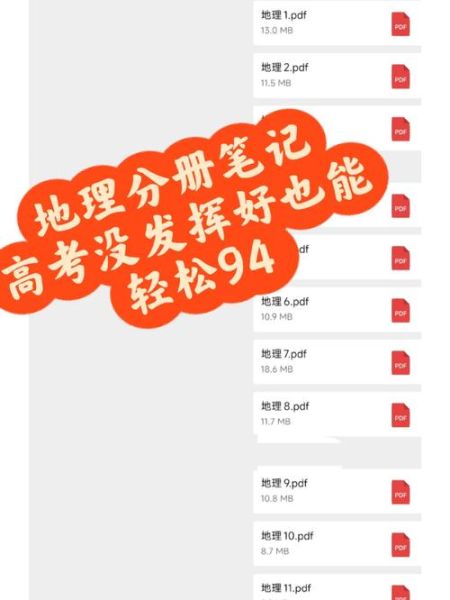 2017天津地理高考考什么_怎么复习-第2张图片-山城妙识