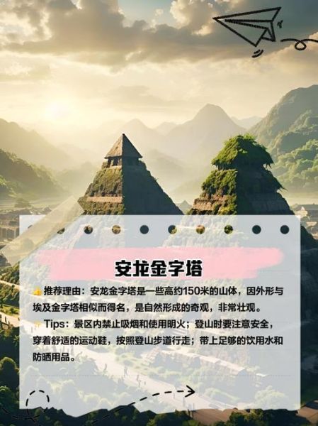 安龙景点有哪些_安龙一日游最佳路线-第3张图片-山城妙识