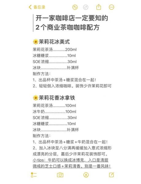 茉莉奶茶怎么做_茉莉奶茶配方比例-第3张图片-山城妙识