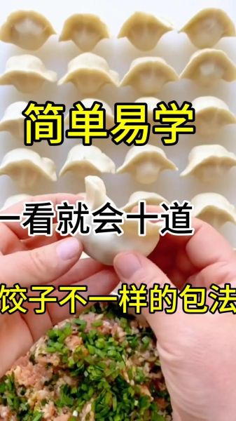 水饺怎么包才不破皮_水饺馅料怎么调才鲜嫩多汁-第1张图片-山城妙识