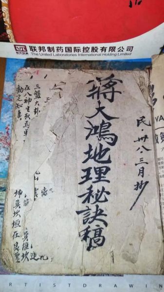 地理先生怎么看风水_如何自学看风水-第2张图片-山城妙识