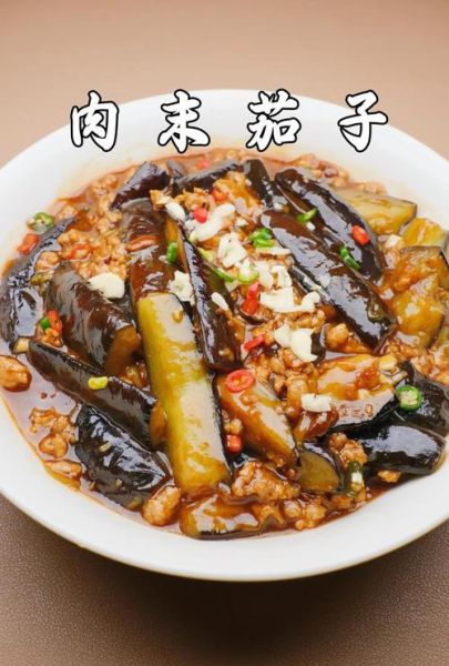 茄子怎么做好吃_茄子炒肉的家常做法-第2张图片-山城妙识