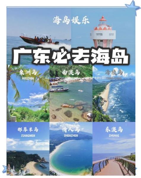广州最近的海滩在哪里_怎么去最方便-第1张图片-山城妙识