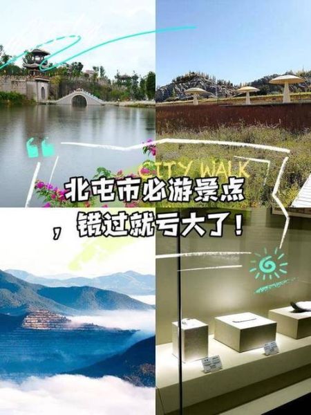 北屯有什么好玩的景点_北屯一日游最佳路线-第2张图片-山城妙识 北屯有什么好玩的景点_北屯一日游最佳路线-第2张图片-山城妙识