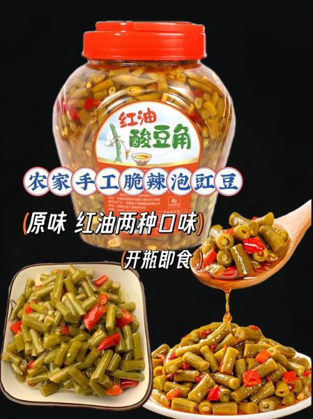 豇豆咸菜怎么腌制_家常豇豆咸菜做法大全-第2张图片-山城妙识