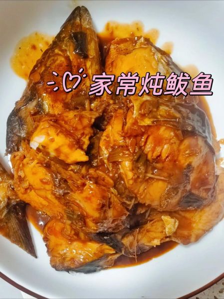 家常炖鲅鱼怎么做_鲅鱼去腥最简单方法-第1张图片-山城妙识 家常炖鲅鱼怎么做_鲅鱼去腥最简单方法-第1张图片-山城妙识