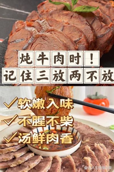 炖牛肉怎么炖才烂_炖牛肉放什么调料-第1张图片-山城妙识 炖牛肉怎么炖才烂_炖牛肉放什么调料-第1张图片-山城妙识
