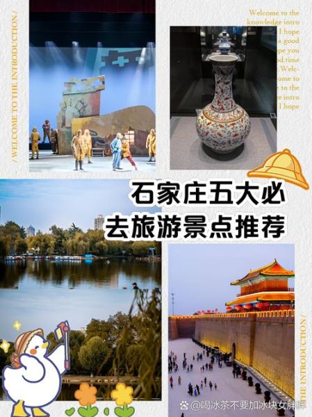 石家庄旅游景点推荐_石家庄哪里好玩-第1张图片-山城妙识 石家庄旅游景点推荐_石家庄哪里好玩-第1张图片-山城妙识