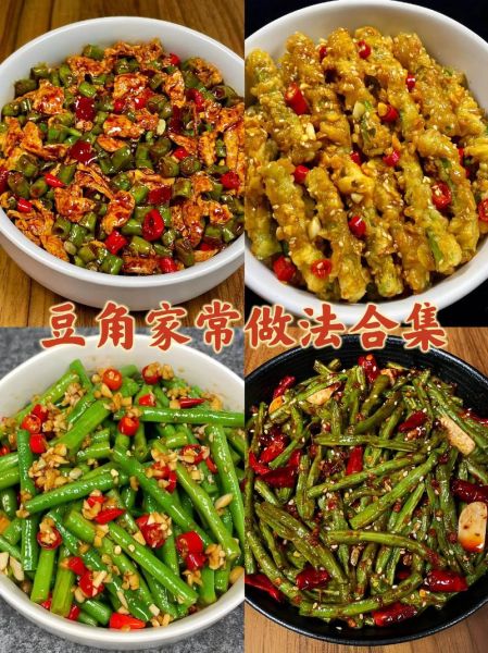 家常豆角饭怎么做_豆角饭用长豆角还是短豆角-第3张图片-山城妙识