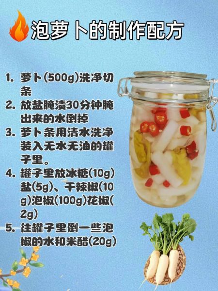 白萝卜泡菜怎么做_白萝卜泡菜最简单的做法-第1张图片-山城妙识 白萝卜泡菜怎么做_白萝卜泡菜最简单的做法-第1张图片-山城妙识