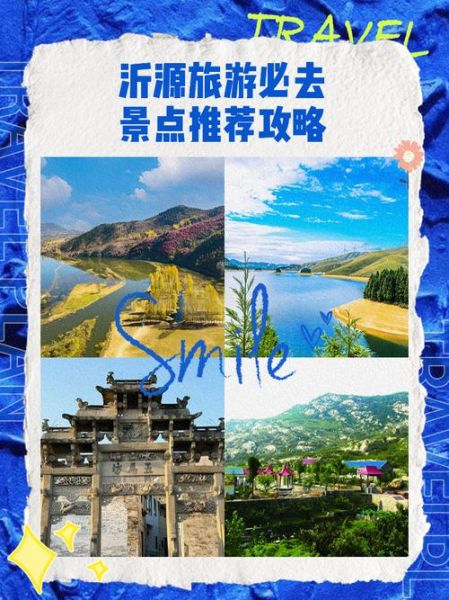 沂源县旅游景点有哪些_沂源一日游最佳路线-第3张图片-山城妙识