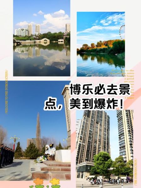 博乐旅游景点有哪些_博乐一日游最佳路线-第3张图片-山城妙识