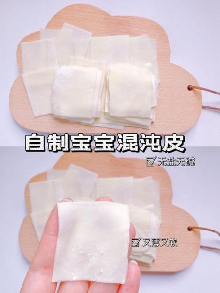 超薄馄饨皮怎么做_为什么擀不薄-第1张图片-山城妙识
