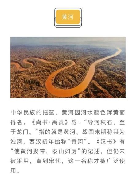 黄河为什么被称为母亲河_黄河流经哪些省份-第1张图片-山城妙识