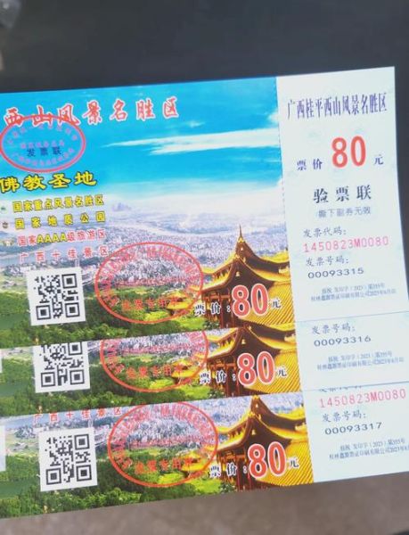 桂平西山门票多少钱_桂平西山一日游最佳路线-第1张图片-山城妙识