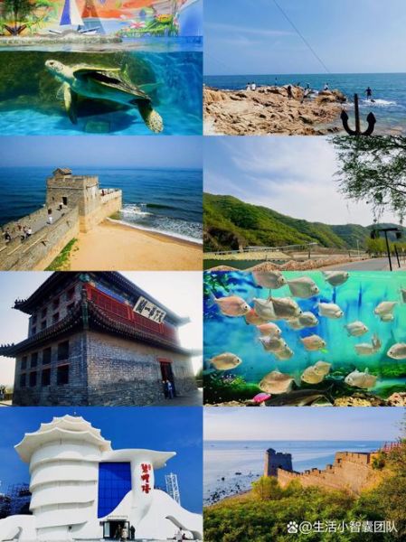 秦皇岛免费景点有哪些_秦皇岛不花钱去哪玩-第1张图片-山城妙识