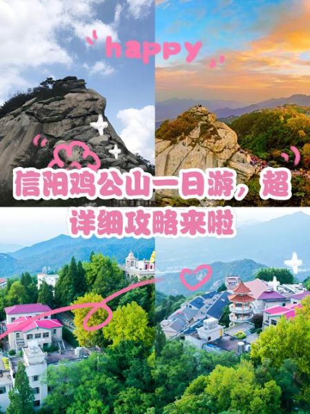 鸡公山值得去吗_鸡公山一日游怎么玩-第1张图片-山城妙识 鸡公山值得去吗_鸡公山一日游怎么玩-第1张图片-山城妙识