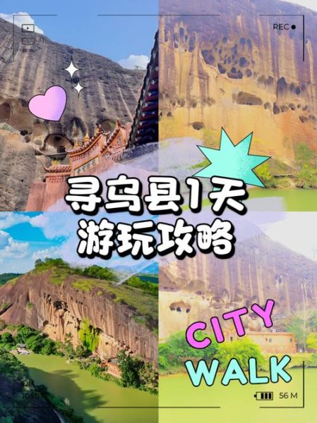 寻乌县旅游景点有哪些_寻乌一日游怎么安排-第1张图片-山城妙识