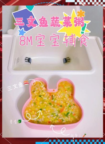 8个月宝宝三文鱼怎么做_三文鱼辅食做法-第2张图片-山城妙识