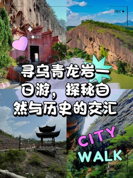 寻乌县旅游景点有哪些_寻乌一日游怎么安排-第2张图片-山城妙识