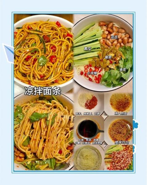 凉拌面条怎么做_夏天吃凉拌面要不要过冷水-第1张图片-山城妙识