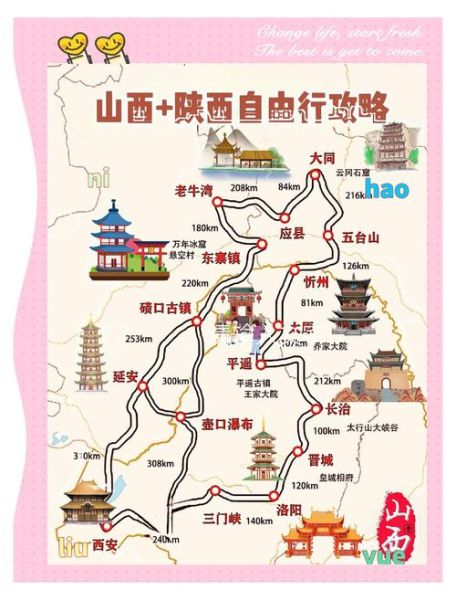 晋中市旅游景点推荐_晋中三日游怎么安排-第3张图片-山城妙识