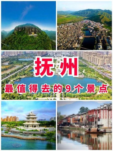 抚州旅游必去十大景点_抚州有哪些好玩的地方-第1张图片-山城妙识