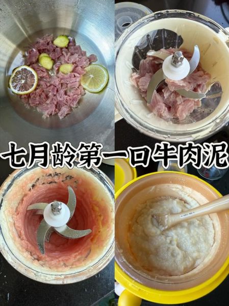一岁宝宝牛肉辅食做法_牛肉泥怎么做才嫩-第1张图片-山城妙识 一岁宝宝牛肉辅食做法_牛肉泥怎么做才嫩-第1张图片-山城妙识