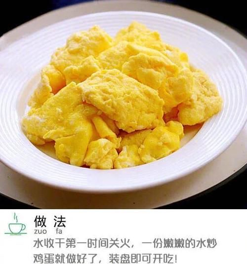 水炒鸡蛋怎么做_水炒鸡蛋为什么不用油-第1张图片-山城妙识