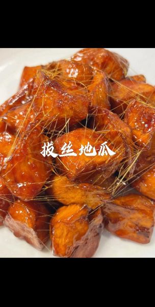 拔丝地瓜家常做法_拔丝地瓜怎么熬糖-第1张图片-山城妙识