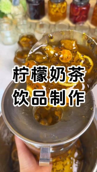 柠檬饮品怎么做_柠檬饮品做法大全-第3张图片-山城妙识