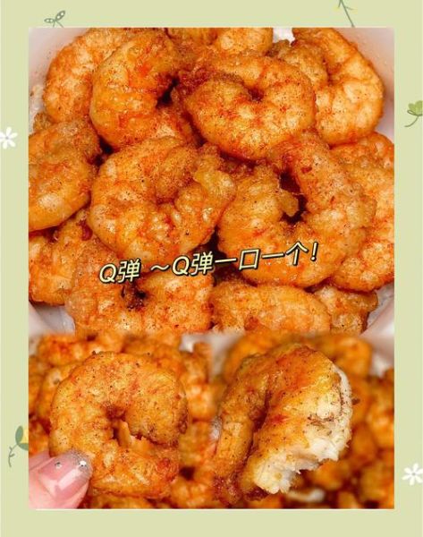 油炸大虾怎么做_油炸大虾怎么酥脆-第2张图片-山城妙识