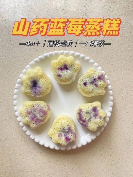 蓝莓山药怎么做_蓝莓山药家常做法窍门-第1张图片-山城妙识 蓝莓山药怎么做_蓝莓山药家常做法窍门-第1张图片-山城妙识