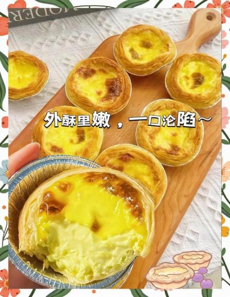 自制蛋挞皮怎么做_不用黄油也能酥脆-第1张图片-山城妙识