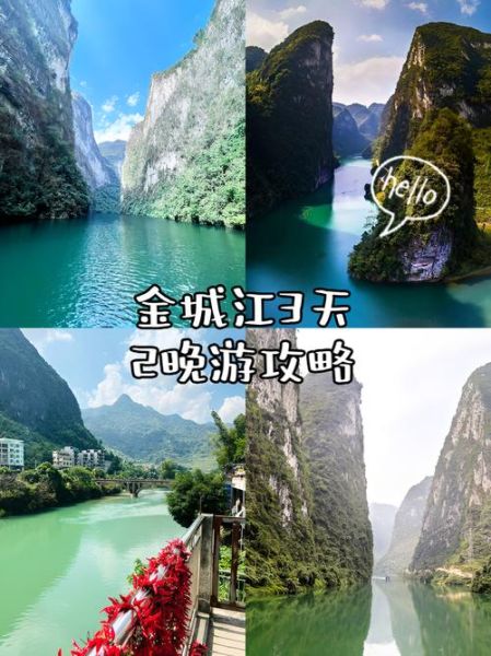 金城江旅游景点有哪些_金城江一日游最佳路线-第2张图片-山城妙识