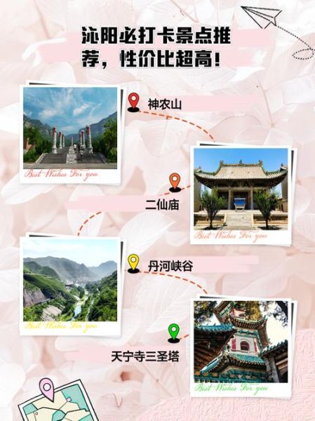 沁阳旅游景点有哪些_沁阳一日游最佳路线-第2张图片-山城妙识