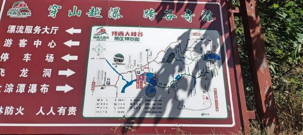 三门峡卢氏县旅游景点有哪些_卢氏县一日游最佳路线-第1张图片-山城妙识