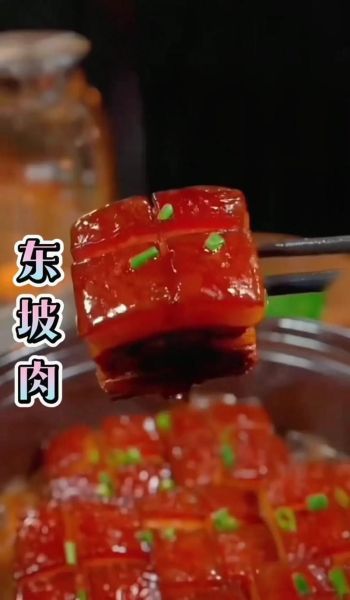 东坡肉正宗做法_东坡肉怎么做才肥而不腻-第2张图片-山城妙识 东坡肉正宗做法_东坡肉怎么做才肥而不腻-第2张图片-山城妙识