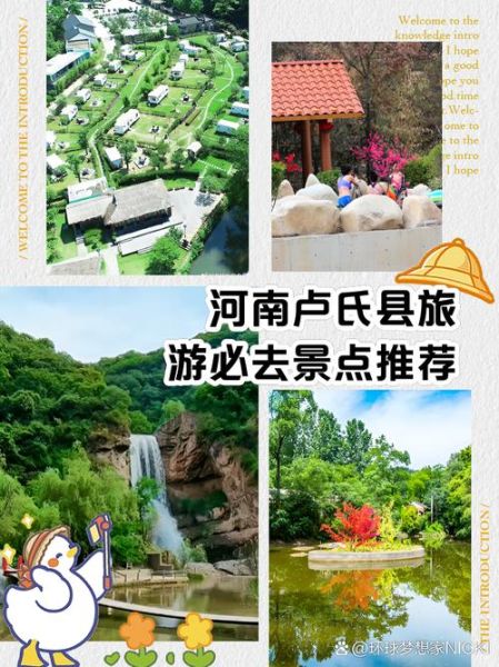 三门峡卢氏县旅游景点有哪些_卢氏县一日游最佳路线-第2张图片-山城妙识