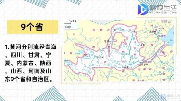 黄河地理_黄河流经哪些省份-第3张图片-山城妙识 黄河地理_黄河流经哪些省份-第3张图片-山城妙识