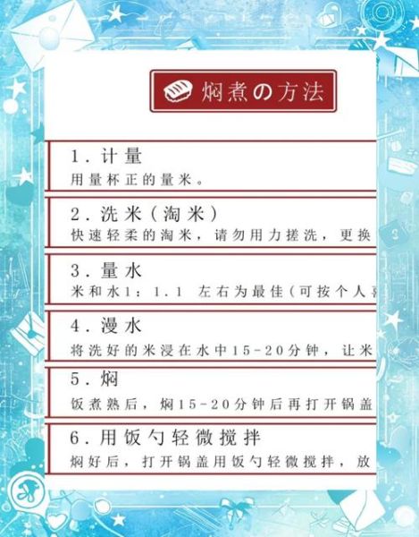 寿司的做法步骤_寿司米饭怎么调才正宗-第1张图片-山城妙识